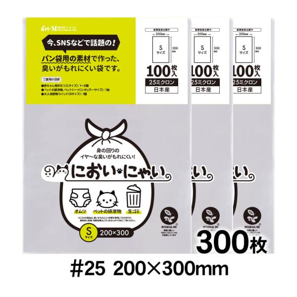 【発売日：2022年09月07日】●サイズ：横200mm×縦300mm●材　質：IPP●厚　み：25ミクロン（0.025mm）日本産。製造メーカー直販商品。SNSなどで話題の食パン袋用の素材で作った臭いがもれにくい袋です。臭いが漏れにくい材...
