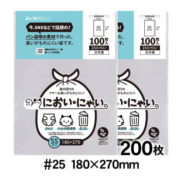 【発売日：2022年09月07日】●サイズ：横180mm×縦270mm●材　質：IPP●厚　み：25ミクロン（0.025mm）日本産。製造メーカー直販商品。SNSなどで話題の食パン袋用の素材で作った臭いがもれにくい袋です。臭いが漏れにくい材...