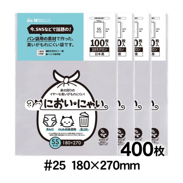 ●サイズ：横180mm×縦270mm●材　質：IPP●厚　み：25ミクロン（0.025mm）日本産。製造メーカー直販商品。SNSなどで話題の食パン袋用の素材で作った臭いがもれにくい袋です。臭いが漏れにくい材質を使用しておりますが、袋自体に脱...