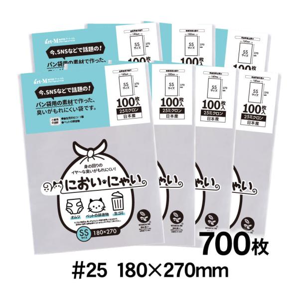 ●サイズ：横180mm×縦270mm●材　質：IPP●厚　み：25ミクロン（0.025mm）日本産。製造メーカー直販商品。SNSなどで話題の食パン袋用の素材で作った臭いがもれにくい袋です。臭いが漏れにくい材質を使用しておりますが、袋自体に脱...