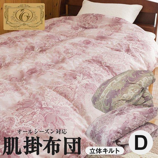 ■サイズ　　ダブル（190×210cm）■羽毛　　　ホワイトダウン93%、フェザー7% (ダウンパワー400dp以上)　　　　　　　パワーアップ加工（国内スチーム洗浄・殺菌加工、消毒加工）■羽毛量　　0.5kg■側地　　　ポリエステル85%...