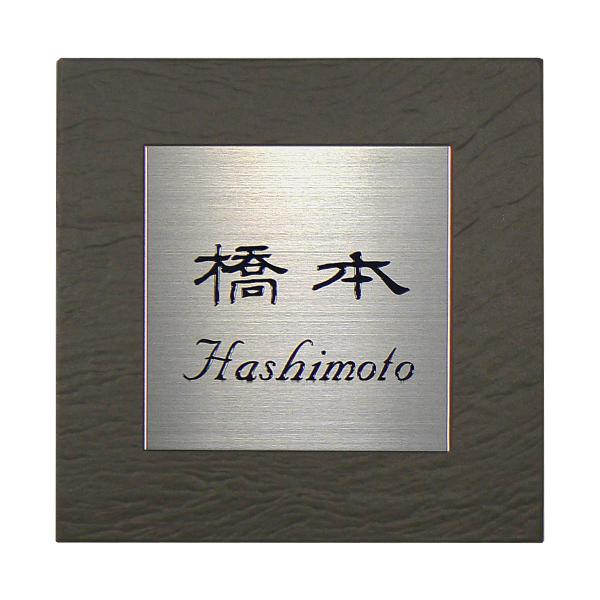 ■発送日程について■上記表示の発送日程は原稿の確認に7日かかった場合の日数です。原稿確認のお返事を早くいただければ、その分発送日は早くなります。表札 タイル ステンレス 戸建て■ サイズ Ｓ２１： １９４×１９４×１１■ サイズ Ｓ２２： ...