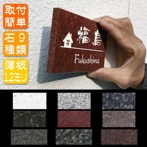 ■発送日程について■上記表示の発送日程は原稿の確認に7日かかった場合の日数です。原稿確認のお返事を早くいただければ、その分発送日は早くなります。耐久性に優れた天然石を使用。石材の高級感を活かしたデザインをご用意致しました。●サイズ（２種類）...