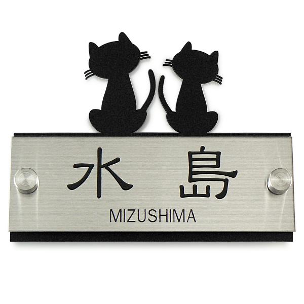 ■発送日程について■上記表示の発送日程は原稿の確認に7日かかった場合の日数です。原稿確認のお返事を早くいただければ、その分発送日は早くなります。ステンレス表札 猫 戸建て おしゃれ■ 材質：ステンレス　 ■ 加工方法　ドライエッチング ■ ...