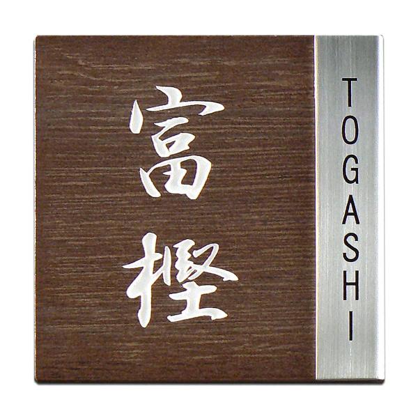 ■発送日程について■上記表示の発送日程は原稿の確認に7日かかった場合の日数です。原稿確認のお返事を早くいただければ、その分発送日は早くなります。■ サイズ ： １５０×１５０×（８＋２）mm■ 材質 ： セラミックタイル＋ステンレスヘアライ...