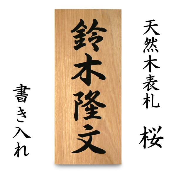 ■発送日程について■上記表示の発送日程は原稿の確認に7日かかった場合の日数です。原稿確認のお返事を早くいただければ、その分発送日は早くなります。■裏面にダルマ落とし穴が空いているので皿ビスで簡単に取付できます。■加工方法：書入れ弊社の書入れ...