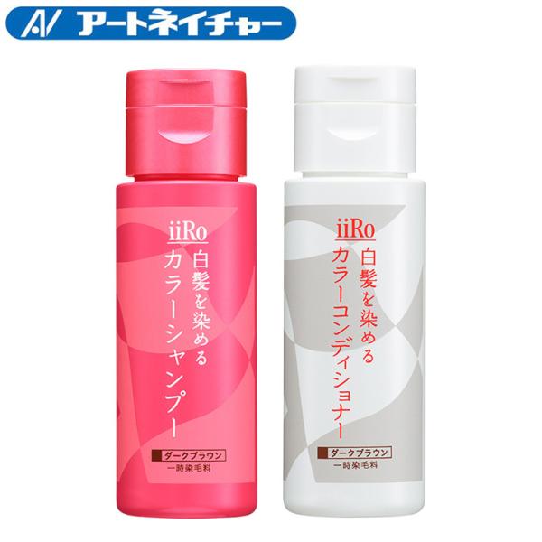 【関連キーワード】カラーコンディショナー カラーシャンプー カラートリートメント アッシュ グレージュ 白髪染め 明るい カラー用 セット スカルプ カラー ヘアカラー 白髪 シャンプー トリートメント メンズ 生え際 染めない 部分染め ...