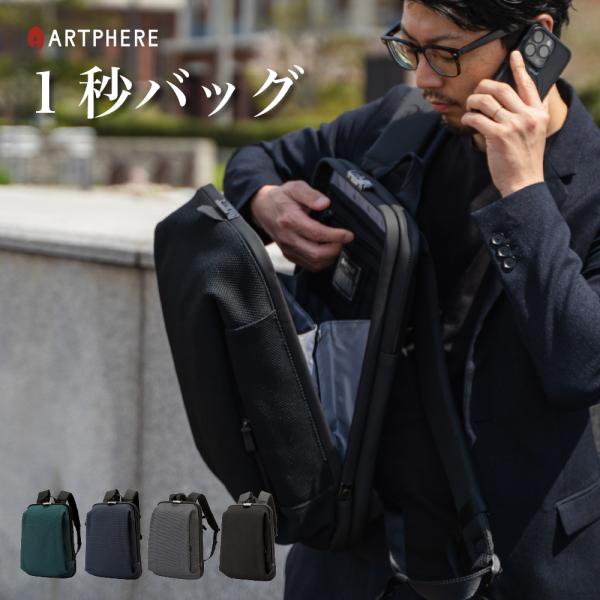 【発売日：2024年01月01日】■ワンタッチで開くダレスバッグ式の開口部が特徴のビジネスリュックです。カジュアルな素材を用いているため、日常使いも可能です。メイン収納はA4サイズ。内装は収納物が下部に集まることを防ぐため、小物ポケットを効...