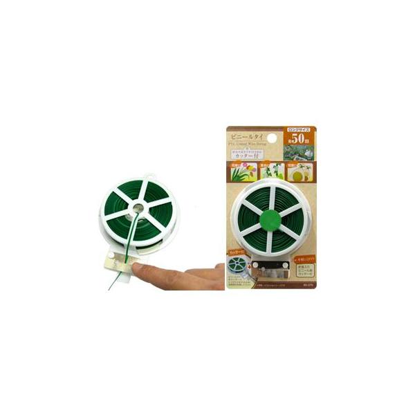 針金入ビニール紐(カッター付) 約50m手芸、ガーデニング、梱包などに使える便利なアイテムです好みの長さでカットできるカッター付きです