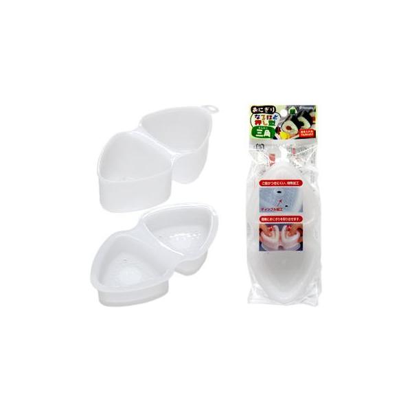 三角おにぎりが簡単に作れます　ごはんが付きにくいディンプル加工一度に2個のおにぎりが作れるので忙しい朝や遠足のお弁当作りなど時短で便利です。具を詰める穴をあけるためのパーツ付きサイズ：約6×4.5cm