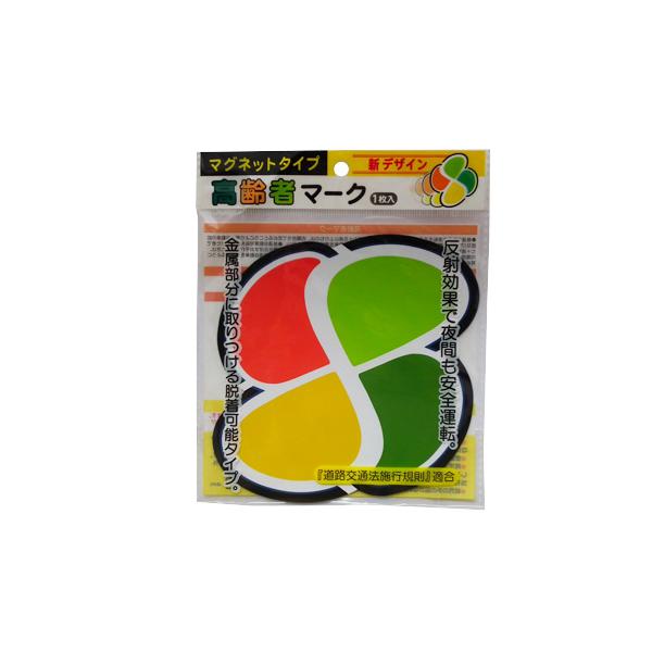 反射材採用の「高齢運転者標章」自動車用の高齢者（紅葉）マークです。車のボディ（金属部分）に装着できる、マグネットタイプ反射効果があり、夜間も安全運転ができます。『道路交通法施行規則』に適応しております。磁石が使用できる平らな金属部分に取りつ...