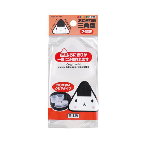 三角おにぎりがキレイに作れる、おにぎり器です。同時に２つの三角おにぎりを作ることができます。型にお米を入れるだけの為、手を汚さず作れます。遠足や運動会、行楽のお弁当作りにオススメです。※食器洗い乾燥機や、食器乾燥機では使用できません。外寸サ...