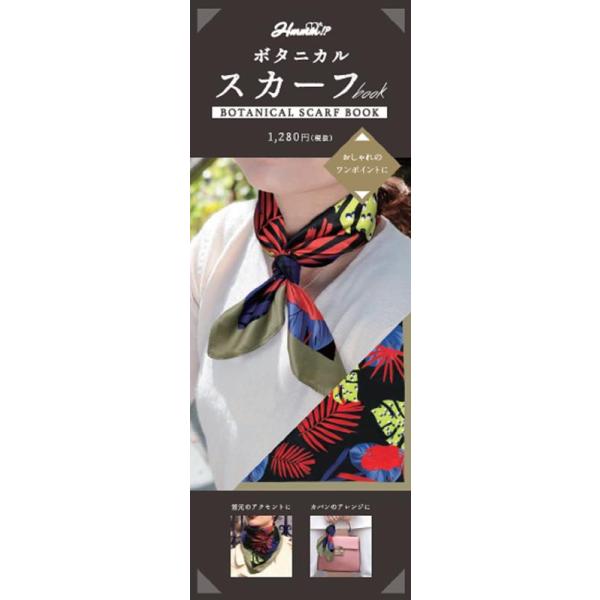 首に巻いたり、バッグに結んだり毎日のファッションにアクセントを商品サイズ(約)：W7.6×H20×D3cm材質：本体：ポリエステル100％