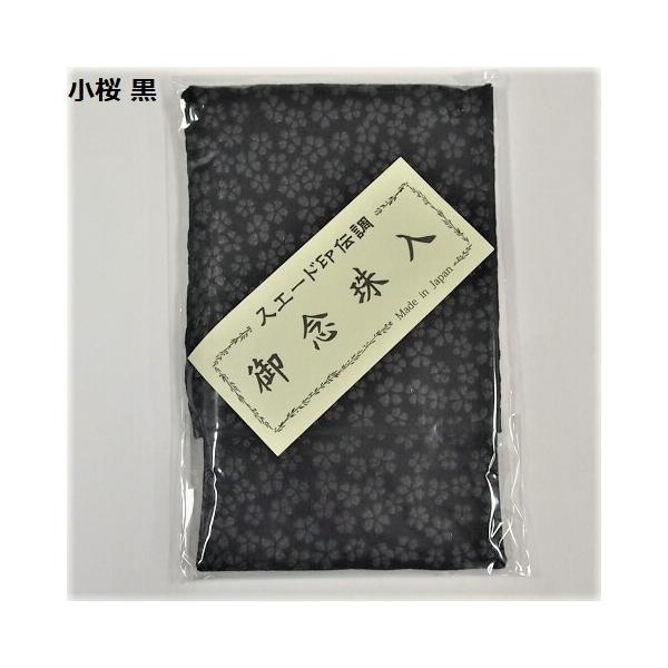 日本製のお念珠入れですどの宗派も問わずお使いいただける高級数珠入れですスマートフォン等小物入れにもお使いいただけますサイズ：約16cm×10cm素材・成分：スエード 印伝調カラー：ブラック