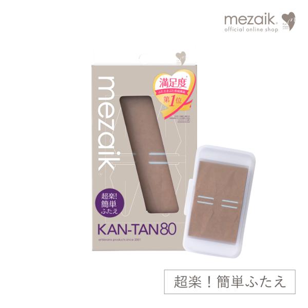 <超楽！簡単ふたえ>片手で操作できる簡単さでまぶたを持ちあげ、ふたえラインをしっかりロックします。ガイドとテープが一体となったふたえテープ。万人に合いやすい長さにカットされた透明テープは強粘着でたるんだまぶたもガッチリ固定します...