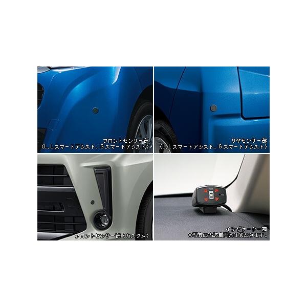 ■ステラ・LA150/LA160 コーナーセンサー(フロント＋リヤセット・ボイス４センサー付）新品です。　【適合】　LA１５０Ｆ/LA１６０Ｆ（Ｄ型〜）【部品番号】０８５００Ｆ２０３３（フロント＋リヤセット・ボイス４センサー付）*1台分フロ...