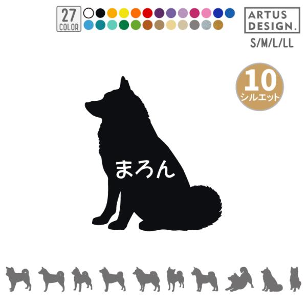 ・枚数　1枚・サイズ 20cm（縦横どちらか大きい方が20cm程度）■商品をカートに入れる前に下記項目を選択・記入してからかカートにお入れください。【1】ステッカーカラーを全27色からお選びください【2】シルエットをお選びください。【3】フ...