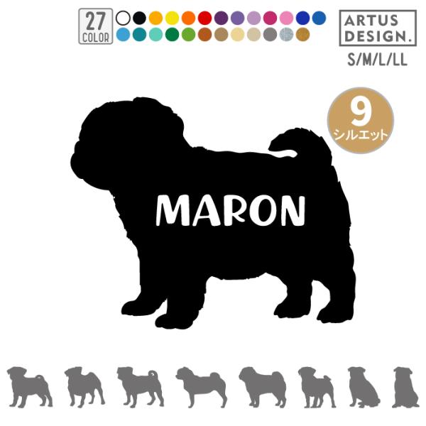 ・枚数　1枚・サイズ 15cm（縦横どちらか大きい方が15cm程度）■商品をカートに入れる前に下記項目を選択・記入してからかカートにお入れください。【1】ステッカーカラーを全27色からお選びください【2】シルエットをお選びください。【3】フ...