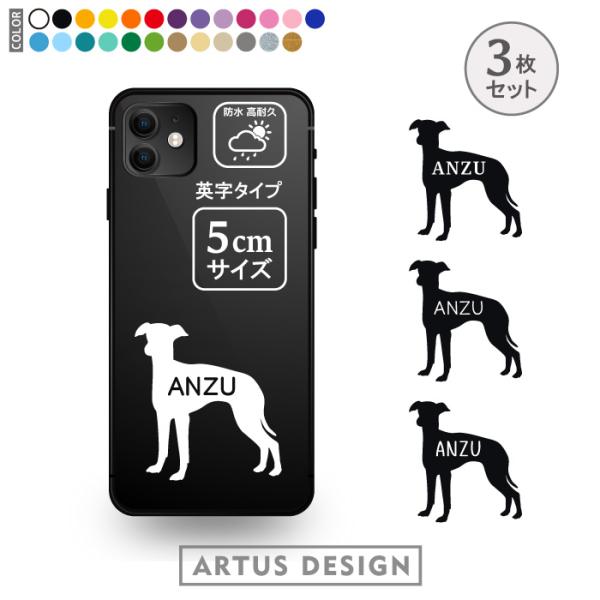 イタリアングレイハウンド ステッカー おしゃれ かわいい 車 ペット アウトドア 名入れ ドッグインカー■商品内容・ステッカー3枚・おまけ肉球ステッカー・ステッカーの貼り方説明書■ステッカーサイズ・縦横どちらか大きい方が5cm■特徴・文字・...