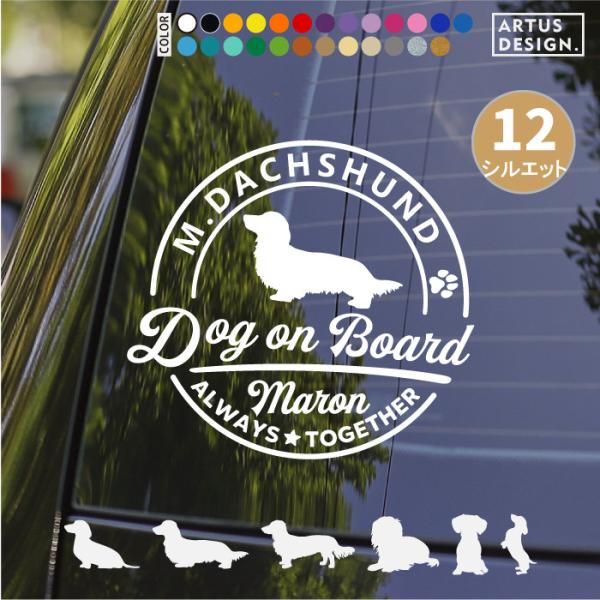 ミニチュアダックス ステッカー 車 名前 名入れ おしゃれ シルエット 多頭■商品内容・ステッカー1枚・おまけ肉球ステッカー・ステッカーの貼り方説明書対応犬種/キーワード秋田犬 アメリカンコッカー スパニエル イタリアングレイハウンド コー...