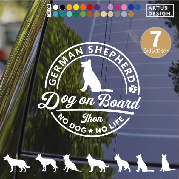 ジャーマンシェパード ステッカー 車 名前 名入れ おしゃれ シルエット 多頭■商品内容・ステッカー1枚・おまけ肉球ステッカー・ステッカーの貼り方説明書対応犬種/キーワード秋田犬 アメリカンコッカー スパニエル イタリアングレイハウンド コ...