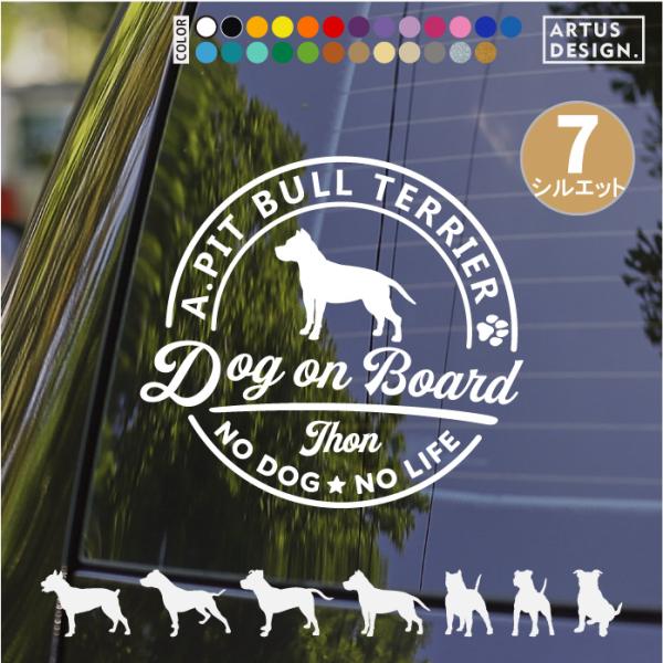 ピットブル ステッカー 車 名前 名入れ おしゃれ シルエット 多頭■商品内容・ステッカー1枚・おまけ肉球ステッカー・ステッカーの貼り方説明書対応犬種/キーワード秋田犬 アメリカンコッカー スパニエル イタリアングレイハウンド コーギー キ...