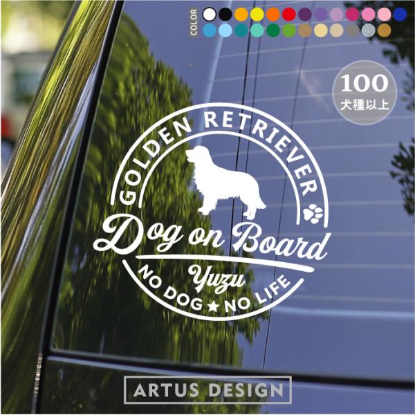 犬 ステッカー 車 名前 名入れ おしゃれ シルエット 多頭■商品内容・ステッカー1枚・おまけ肉球ステッカー・ステッカーの貼り方説明書対応犬種/キーワード秋田犬 アメリカンコッカー スパニエル イタリアングレイハウンド コーギー キャバリア...