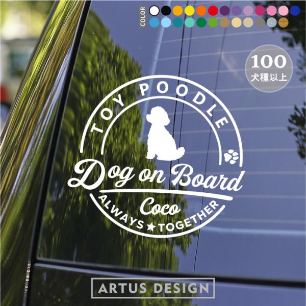犬 ステッカー 車 名前 名入れ おしゃれ シルエット 多頭■商品内容・ステッカー1枚・おまけ肉球ステッカー・ステッカーの貼り方説明書対応犬種/キーワード秋田犬 アメリカンコッカー スパニエル イタリアングレイハウンド コーギー キャバリア...