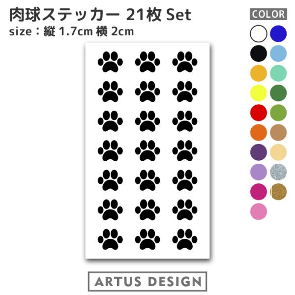 ●枚数　21枚セット●サイズ（約　縦1.7cm×横2cm）●ステッカーカラーは全21色 ※白、黒以外は全て艶有りホワイト（白）<艶有り/艶無し>/ブラック（黒）<艶有り/艶無し>/ゴールデンイエロー（山吹色）/ブリム...