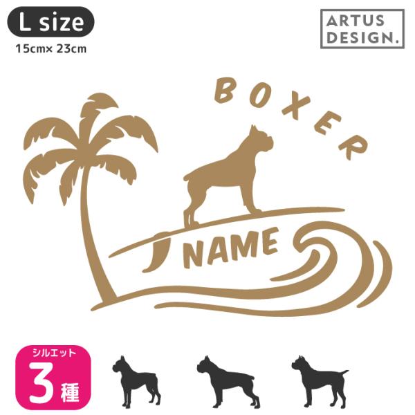 ・枚数　1枚・サイズ 縦15cm×横23cm■商品をカートに入れる前に下記項目を選択してからかカートにお入れください。　●ステッカーの色を21色の中からお選びください。　●シルエットをお選びください。　●ワンちゃんのお名前をご記入下さい。※...