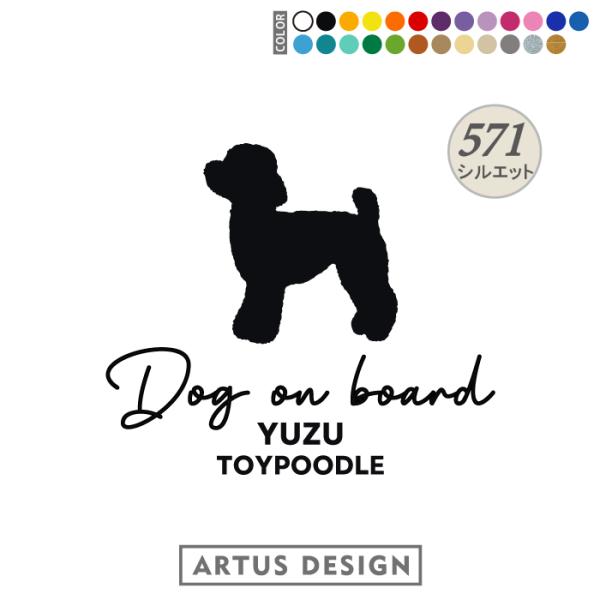 ▼シルエット一覧は下の「すべて見る」をクリック▼犬 ステッカー 車 名前 名入れ おしゃれ シルエット 多頭■商品内容・ステッカー1枚・おまけ肉球ステッカー・ステッカーの貼り方説明書対応犬種/キーワード秋田犬 アメリカンコッカー スパニエル...