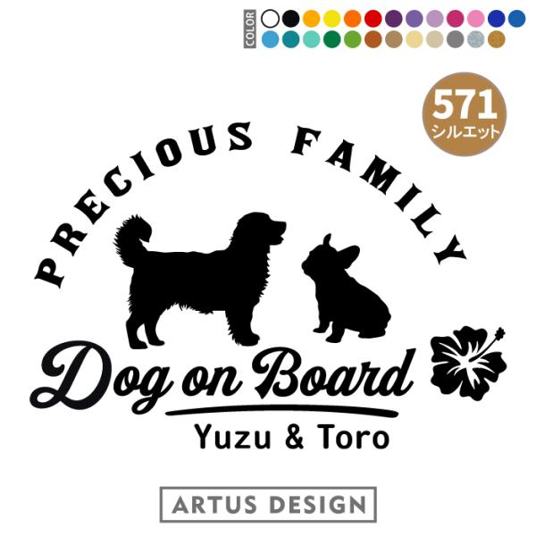 犬 ステッカー ペット 名入れ 筆記体 グッズ プレゼント 可愛い カワイイ■商品内容・ステッカー1枚・おまけ肉球ステッカー・ステッカーの貼り方説明書対応犬種/キーワード秋田犬 アメリカンコッカー スパニエル イタリアングレイハウンド コー...