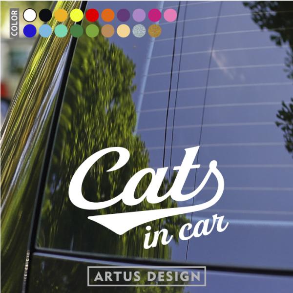 キャットインカー ステッカー 猫 ネコ ねこが乗ってます おしゃれ 筆記体 シンプル かっこいい CAT ON BOARD CAT IN CAR かわいい■商品内容・ステッカー1枚・練習用おまけステッカー・ステッカーの貼り方説明書■ステッカ...