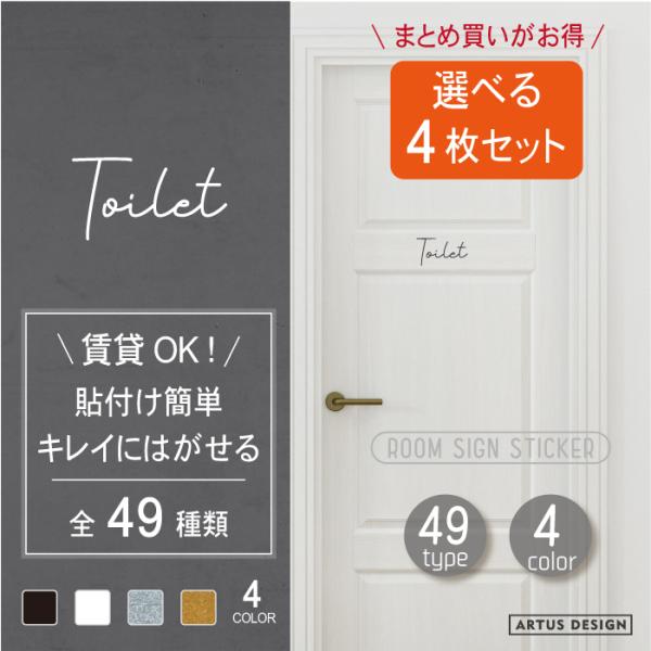 ルームステッカー ドア ステッカー 部屋名 ウォールステッカー 文字 筆記体  ルームサイン トイレ バスルーム キッチン 筆記体屋内用で剥がした時ものり残りの少ないステッカーシートを使用していますので模様替えや賃貸にも安心してご使用いただ...