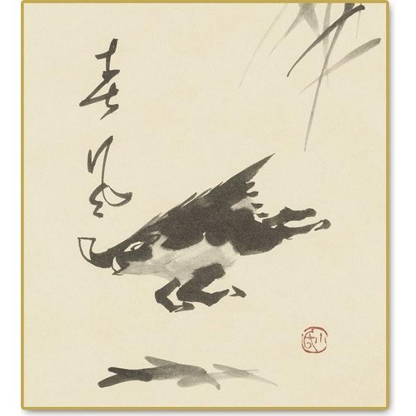 【発売日：2018年08月20日】天龍寺塔頭慈済院住職　小林承鐵師筆の書画を2019年度（亥年）の干支色紙に仕立てました。床の間や玄関先などへの飾り物、新年のご贈答に最適です。◇仕様：オフセット印刷色紙1枚／たとう紙・解説付◇寸法：縦27....