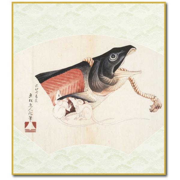 【発売日：2019年08月20日】葛飾北斎 筆の書画を2020年度（子年）の干支色紙に仕立てました。床の間や玄関先などへの飾り物、新年のご贈答に最適です。◇仕様：オフセット印刷色紙1枚／たとう紙・解説付◇寸法：縦27.2×横24.2cm◇割...