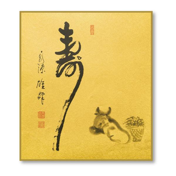 【発売日：2020年08月24日】関　雄峰老大師 筆の書画を2021年度（丑年）の干支色紙に仕立てました。床の間や玄関先などへの飾り物、新年のご贈答に最適です。◇仕様：オフセット印刷色紙1枚／たとう紙・解説付◇寸法：縦27.2×横24.2c...