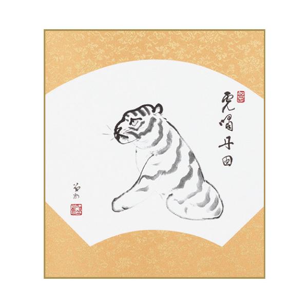 【発売日：2021年08月23日】竹田益州老大師 筆の書画を2022年度（寅年）の干支色紙に仕立てました。床の間や玄関先などへの飾り物、新年のご贈答に最適です。◇仕様：オフセット印刷色紙1枚／たとう紙・解説付◇寸法：縦27.2×横24.2c...