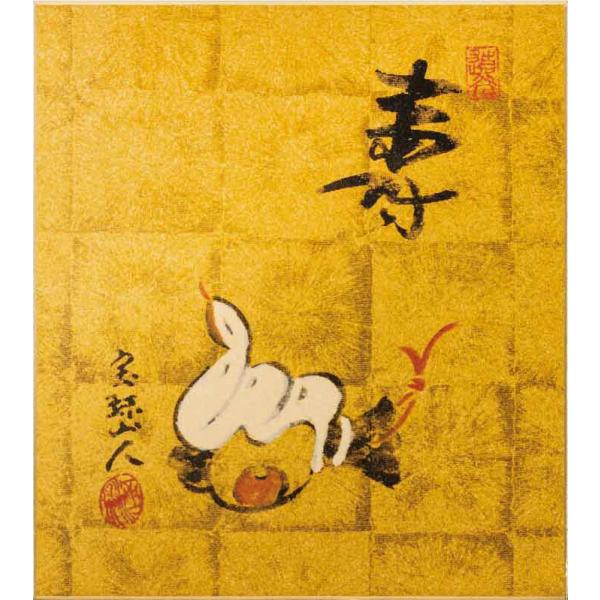 【発売日：2024年08月26日】※【重要】出荷時期につきまして※干支色紙A2　寿（巳画賛）につきましては、一時的に在庫切れとなっております。ご注文はお受けしておりますが、商品の出荷は10月28日以降(予定)となります。何卒ご理解のほどよろ...