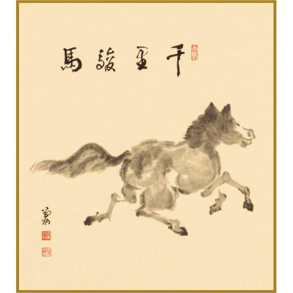 【発売日：2025年08月25日】臨済宗 建仁寺派元管長 竹田益州老大師 筆の書画を2026年度（午年）の干支色紙に仕立てました。床の間や玄関先などへの飾り物、新年のご贈答に最適です。◇仕様：オフセット印刷色紙1枚／たとう紙・解説付◇寸法：...
