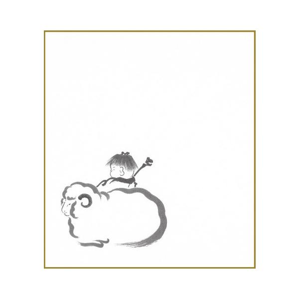 【発売日：2014年08月20日】空いてる部分に賛を書き込むタイプの色紙です。平成27年度・羊年にふさわしい古語を集めた参考語句の一覧表付で、どなたでも簡単に画賛色紙が出来ます。1枚1枚賛を書き入れて、または何も書かない状態で贈り物にされて...