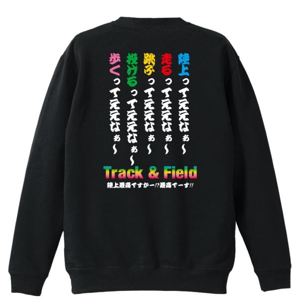 【発売日：2021年04月26日】【ブランド】ARTWORKS-KOBE (アートワークスコウベ)【生地について】10.0オンス 裏パイル トレーナー素材：綿100%【プリント内容】陸上ってええなぁー走るってええなぁー跳ぶってええなぁー投げ...