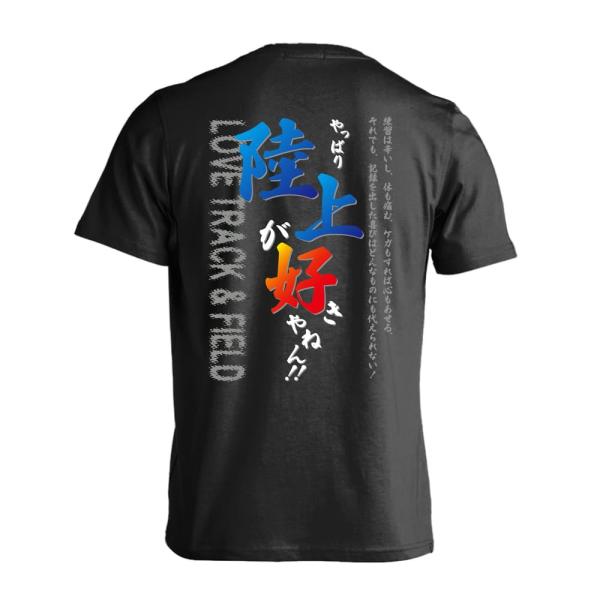 【発売日：2021年04月26日】【ブランド】ARTWORKS-KOBE (アートワークスコウベ)【生地について】4.7オンス プレミアムドライTシャツ素材：ポリエステル100%【プリント内容】やっぱり陸上が好きやねん！！LOVE TRAC...