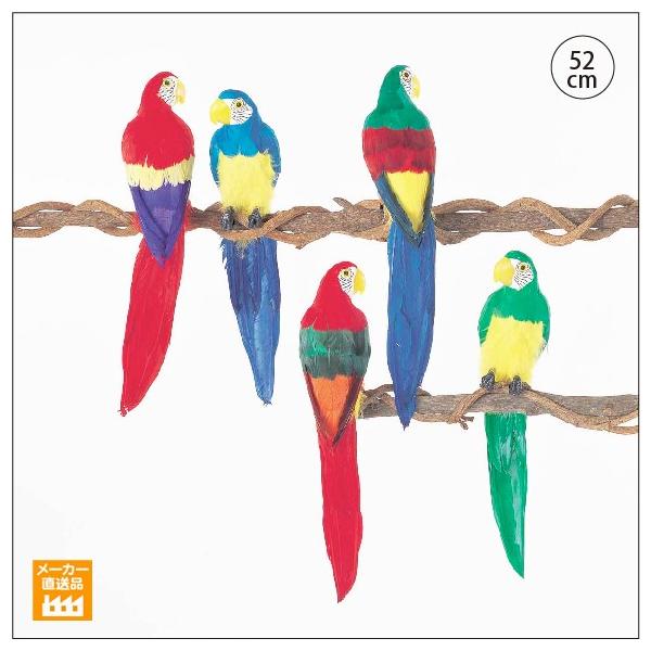 【商品情報】オウム(L)／ディスプレイアイテム 鸚鵡■サイズ：全長52cm■カラー：グリーン／ブルー／レッド<関連キーワード>鸚鵡 オウム デザイン グリーン ブルー レッドポット CT触媒加工 無光触媒 消臭 除菌 効果 人工...
