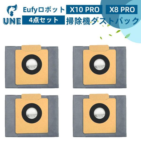 【簡単な交換】部品の交換が非常に簡単であるため、時間とお金を節約することができ、機械全体の修理または交換に高額な費用を費やす必要はありません。【高品質】QinsVen ユーファイ X8 pro 紙パック 互換製品 は良質で厚手な新型ろ過素材...