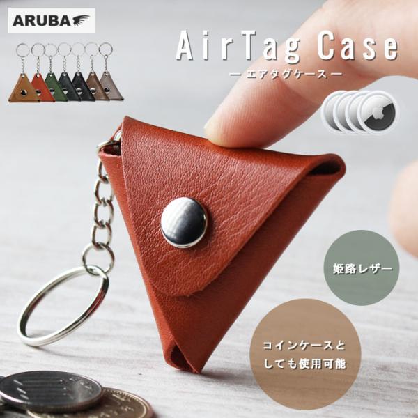 【素材】・国産オイルシュリンクレザー(植物タンニン鞣し/鞣地:姫路タンナー)・合金キーリング【サイズ】・縦 : 約5cm・横 : 約5cm・厚み : 約1cm・重量 : 約10g【ご注意】※クリックポストでの配送となるため、配達日時指定はい...