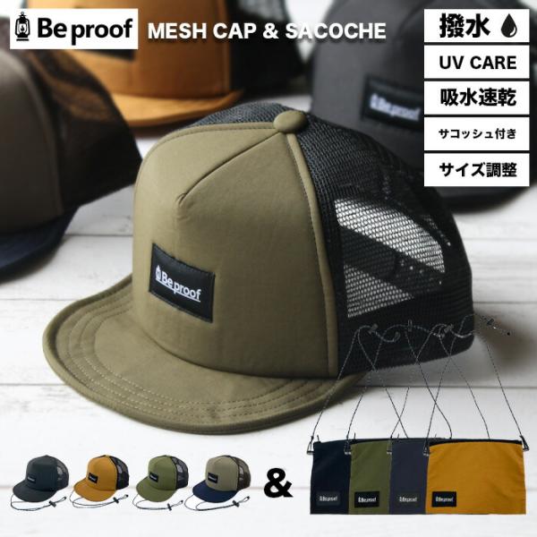 【素材】・綿64％・ナイロン36％【サイズ】・高さ : 11cm・つば : 5.5cm・頭囲 : 約57-59cm・重量 : 45g(サコッシュ)・幅 : 20cm・高さ : 15.5cm・紐の長さ : 約90cm・重量 : 20g【ご注意...