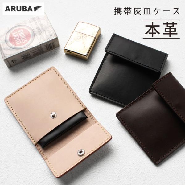 【素材】・外袋：ヌメ革（サドルレザー）・内袋：アルミニウム【サイズ】・縦 : 約1ocm・横 : 約9cm・幅：1cm・重量 : 約35g【ご注意】※クリックポストでの配送となるため、配達日時指定はいたしかねます。※天然素材を使用したハンド...