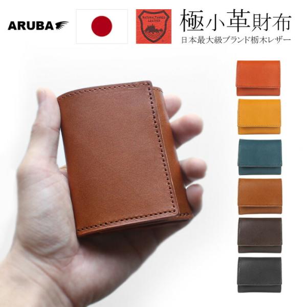 【素材】・栃木レザー(植物タンニン鞣し)【サイズ】・縦 : 7.5cm・横 : 9.5cm・マチ : 3cm・重量 : 90g【ご注意】※モニターの発色具合によって実際のものと色が異なる場合があります。※天然素材を使用していますので、若干の...