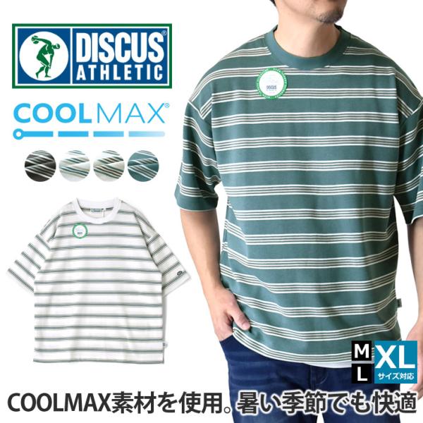 DISCUSのCOOLMAX半袖Tシャツで快適アメカジスタイルが即完成！レトロなボーダーデザインが特徴のDISCUS（ディスカス）の半袖Tシャツは、高機能素材COOLMAXを使用し、汗を素早く吸収・発散するため、暑い季節でも快適に過ごせます...